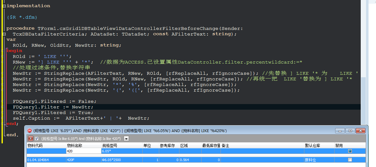 delphi cxGrid过滤器配合TFDQuery过滤器,完美! - 一曲轻扬 - 博客园
