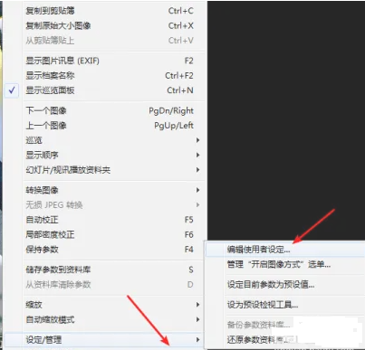 最好用的小巧的Win11图片浏览工具软件JPEGView(可默认窗口模式) - 亟待! - 博客园